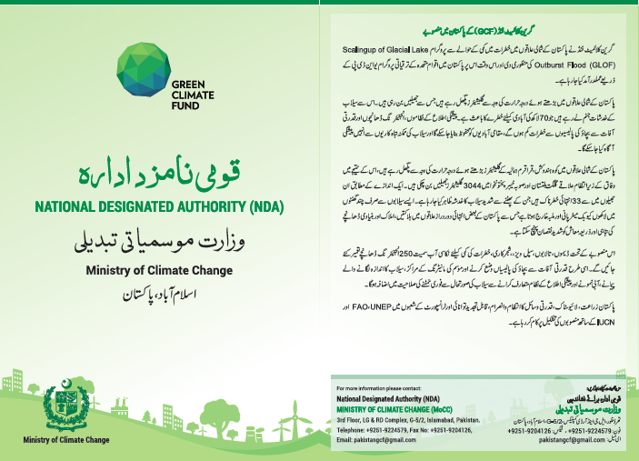 Knowledge Management | Readiness Support under Green Climate Fund (GCF)